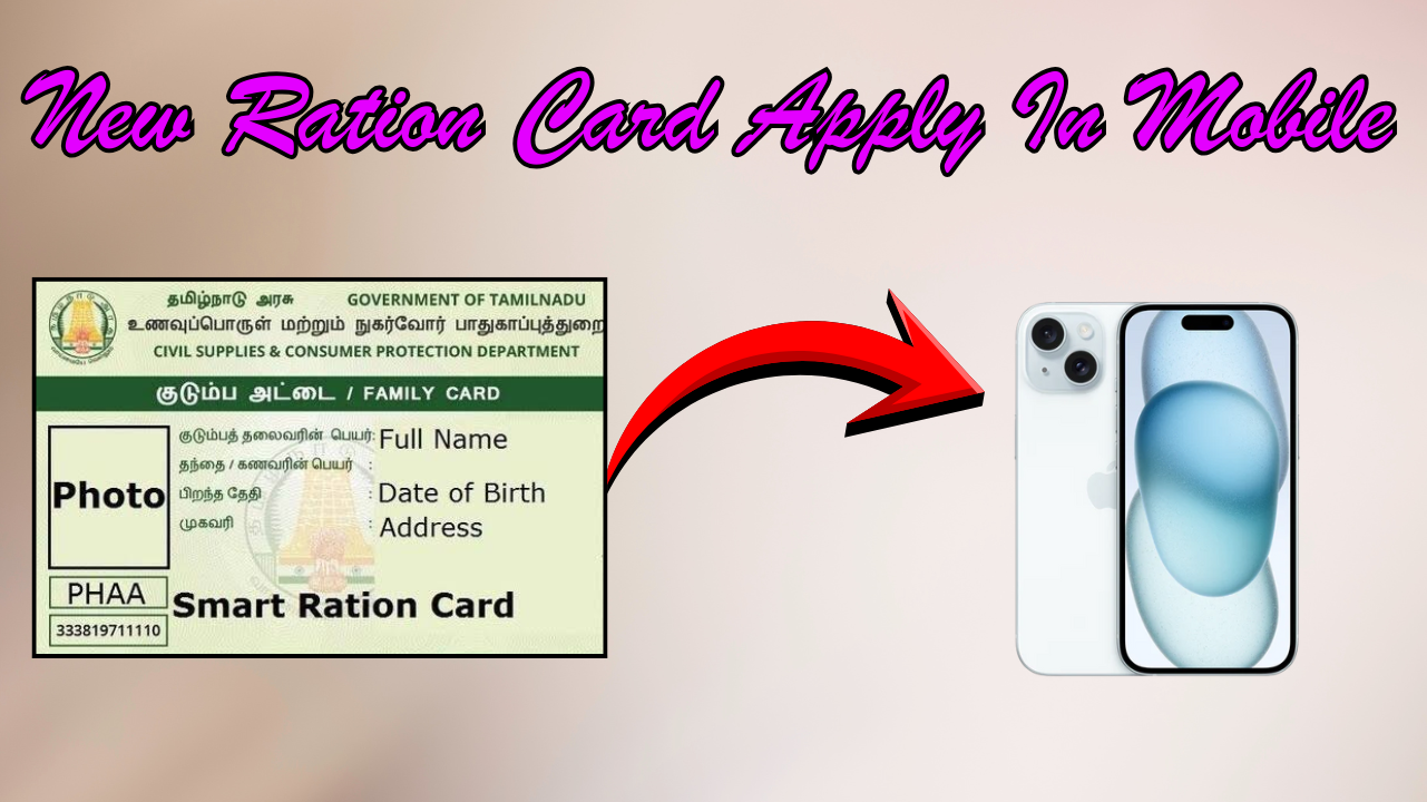 New Ration Card Apply In Mobile - IPIT
